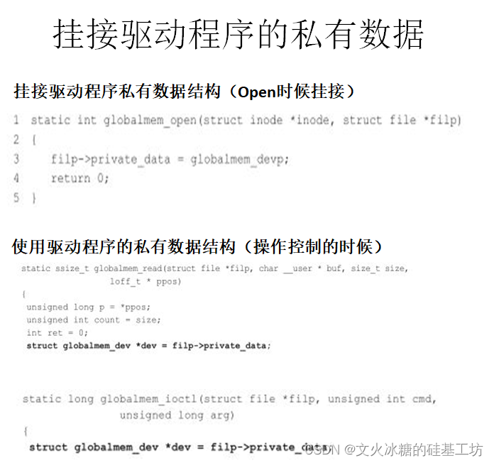架构之路 36 ：目标系统 系统软件 Linux Os硬件驱动程序架构中隐藏的六大 分离”的思想与主要的驱动程序框架案例分析linux 驱动 分层 分离思想 Csdn博客
