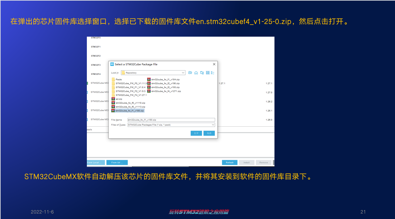 1 玩转stm32之stm32cubemax环境安装cubemax下载 Csdn博客 