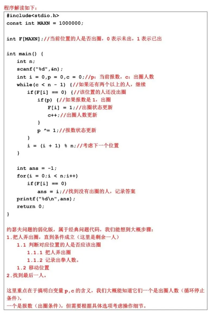 2021CSP-J1初赛答案与讲评_cspj2021 j1-CSDN博客