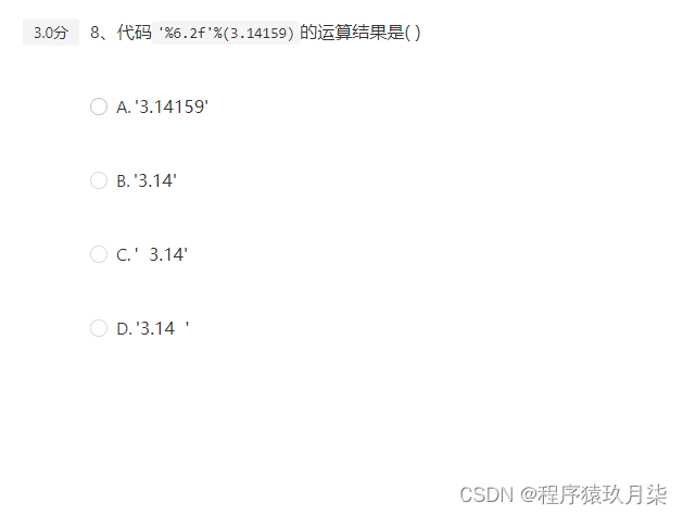 第五届全国高校计算机能力挑战赛 程序设计挑战赛公开(python模拟题)全国高校计算机挑战赛真题python Csdn博客