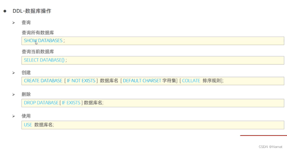 第三讲:mysql数据库数据模型及部分sol基础语法sol语法是什么 Csdn博客