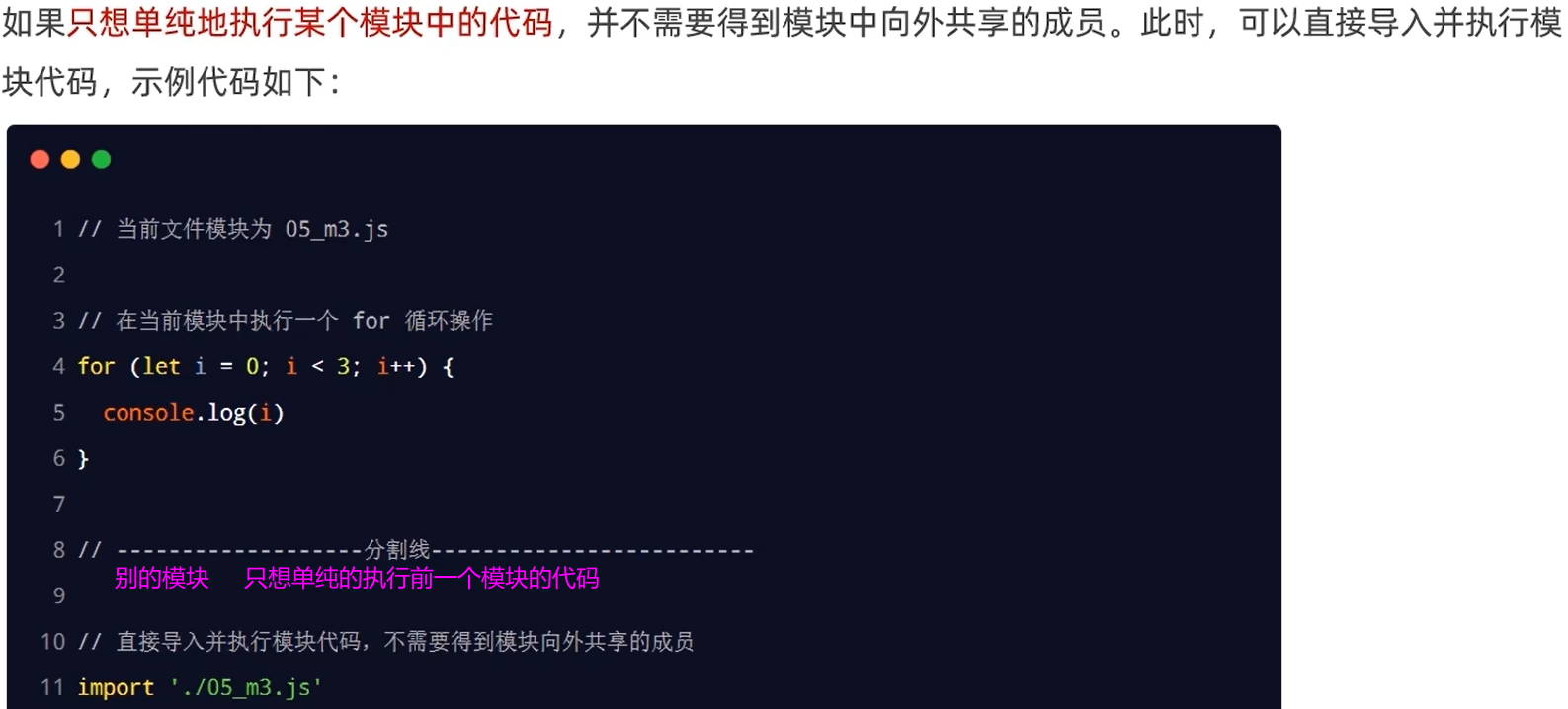铺垫知识-01 ES6模块化-CSDN博客