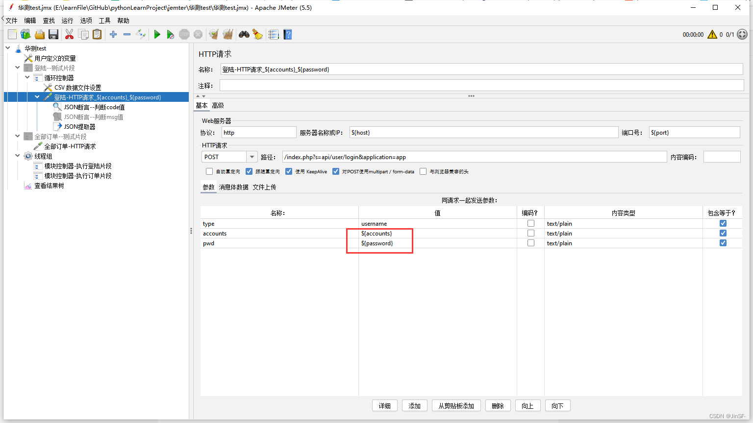 【jmeter不用gui模式,生成测试报告,学习】 关闭jmeter的gui Csdn博客