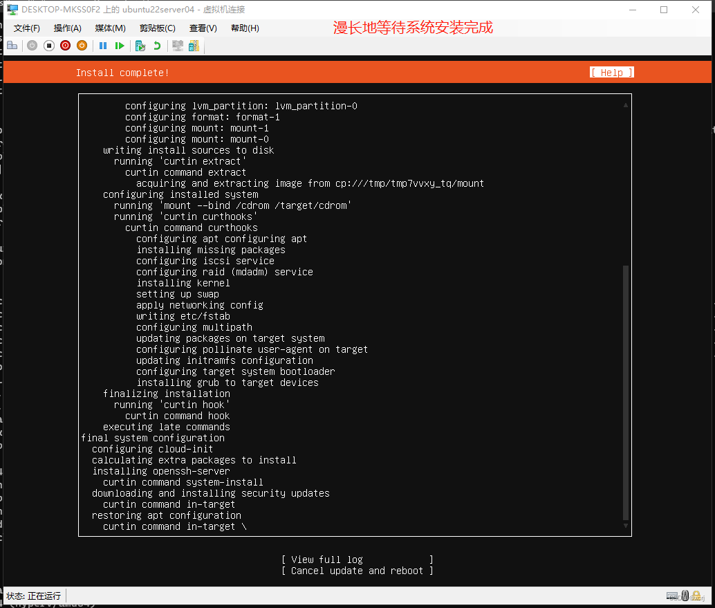 hyper-v创建ubuntu-22.04.1-live-server-amd64 虚拟机-CSDN博客