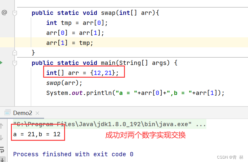 在Java中实现两个数的交换_题目名称 用函数实现数据交换 题目描述 题目:给定两个整数a,b,java善接口函数的实-CSDN博客