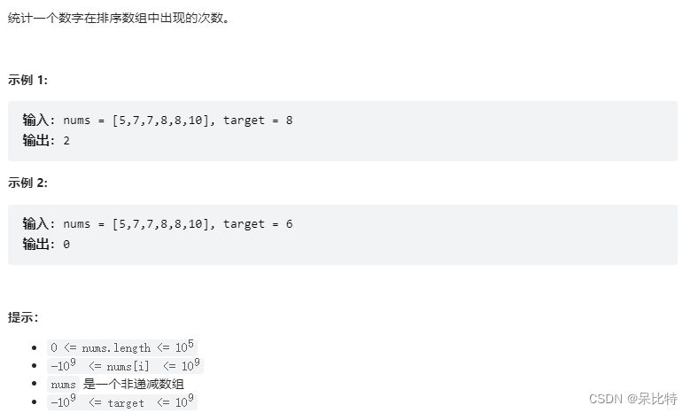 剑指 Offer 53 - I. 在排序数组中查找数字 I-CSDN博客