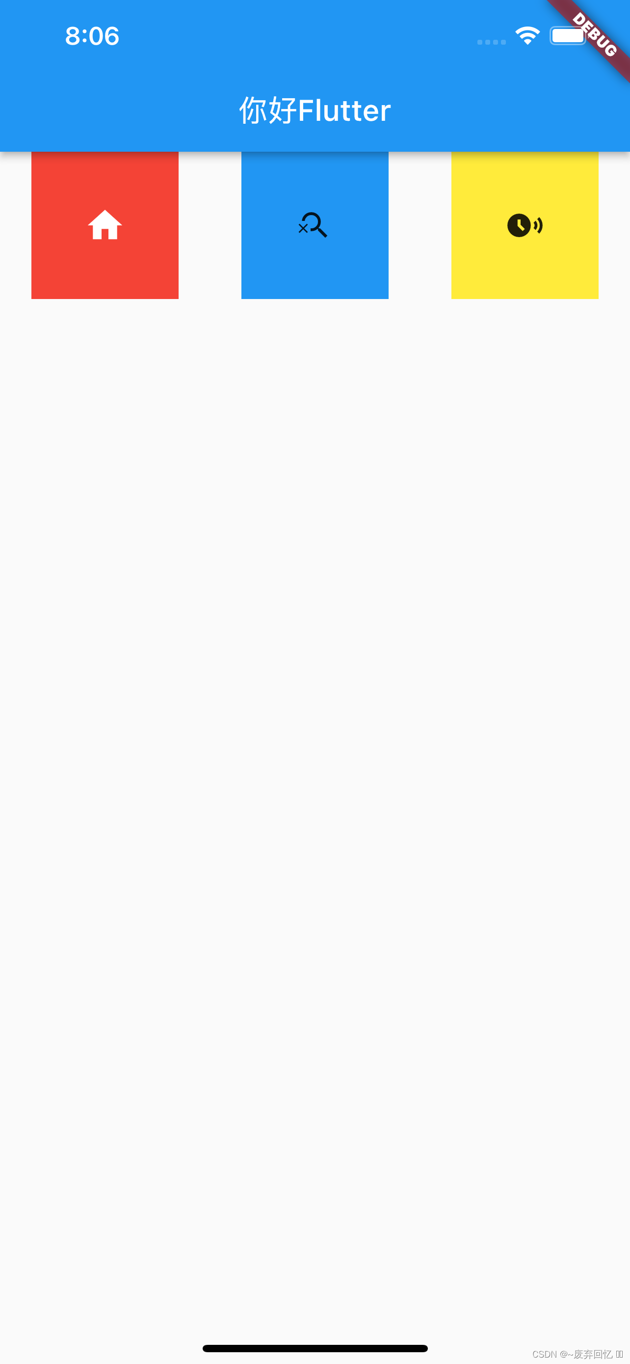 Flutter组件 Paddiingrowcolumnexpanded组件paddling属性设置 Csdn博客