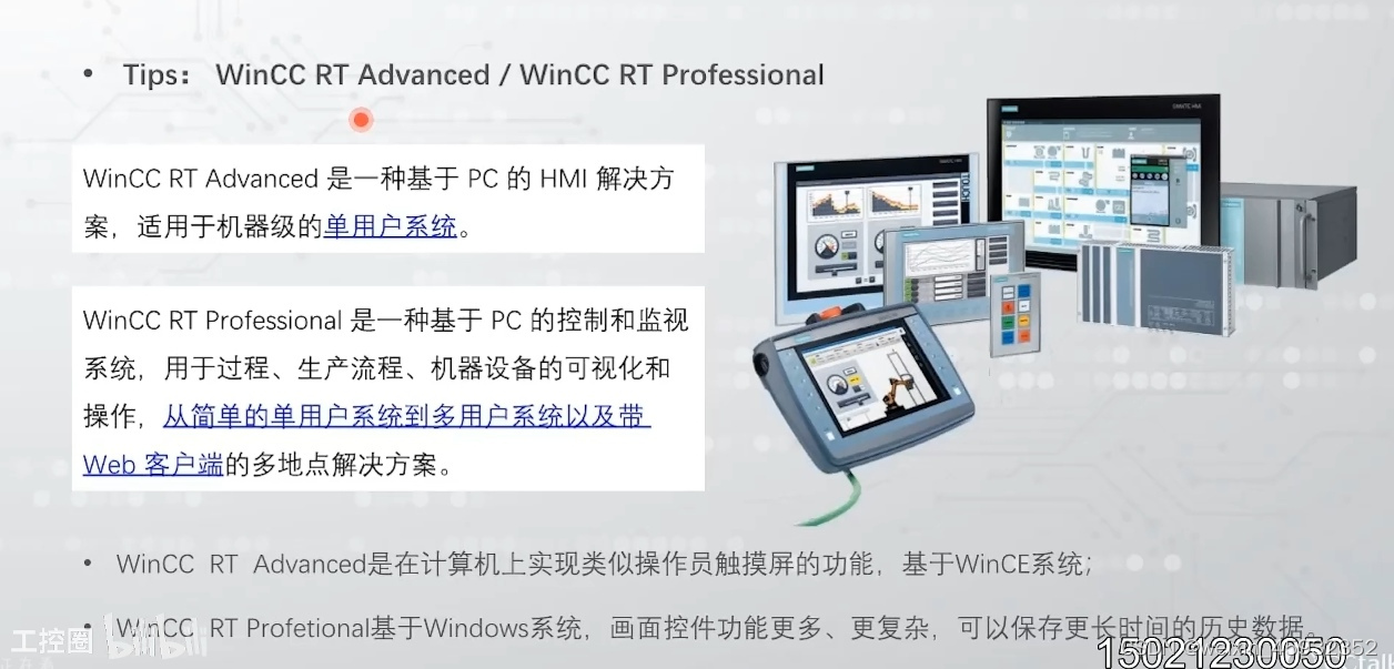 Wincc组态软件与博图通信设置_博图wincc组态-CSDN博客