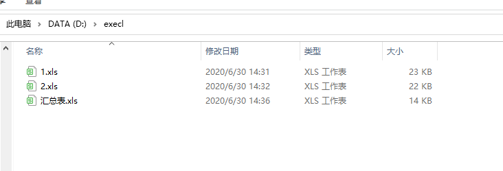 中年大叔学编程 Python实现简单的execl多个sheet表格合并python将多个sheet合并为一个sheet Csdn博客