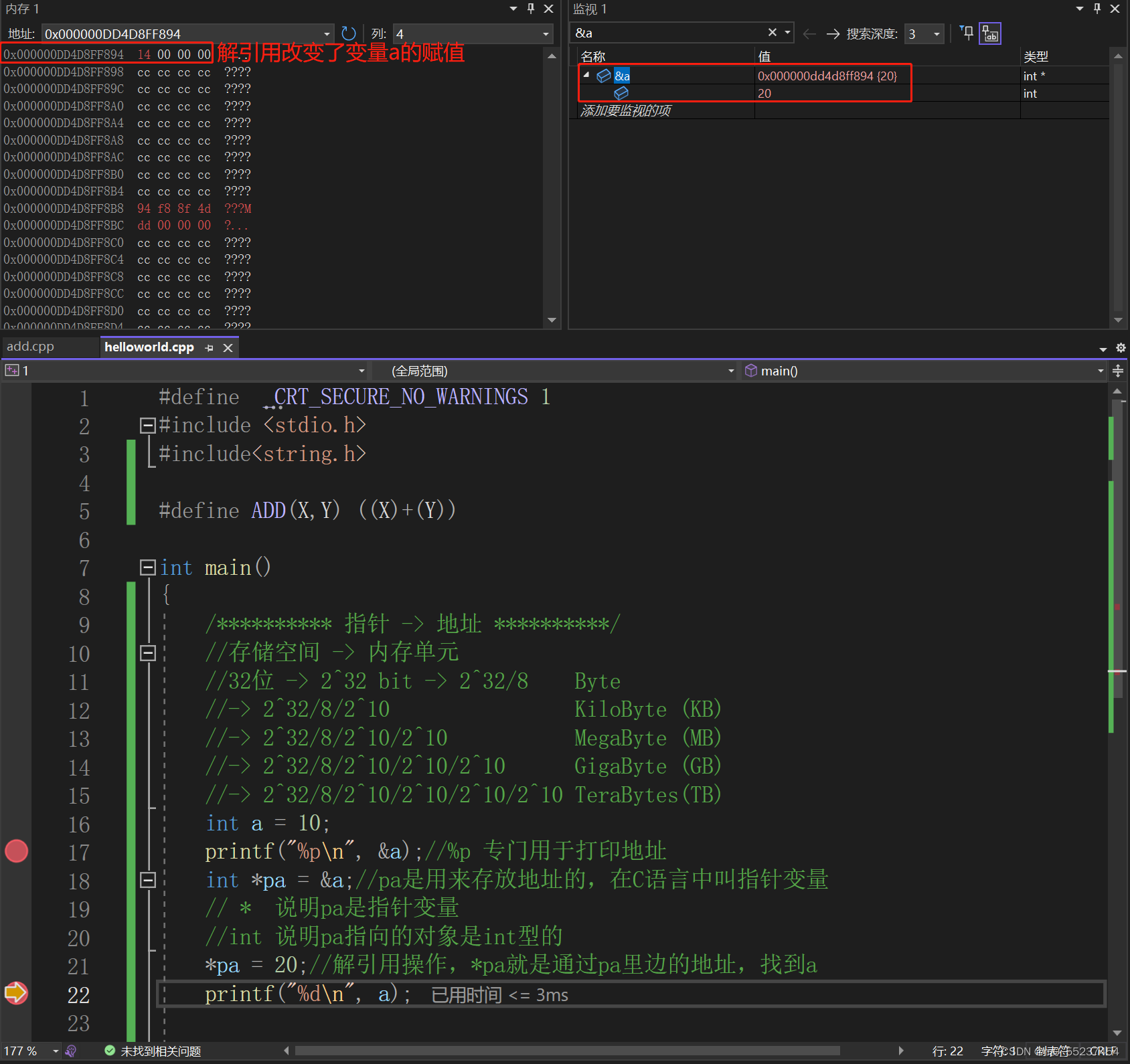 C语言笔记5 - 指针（初识）-CSDN博客