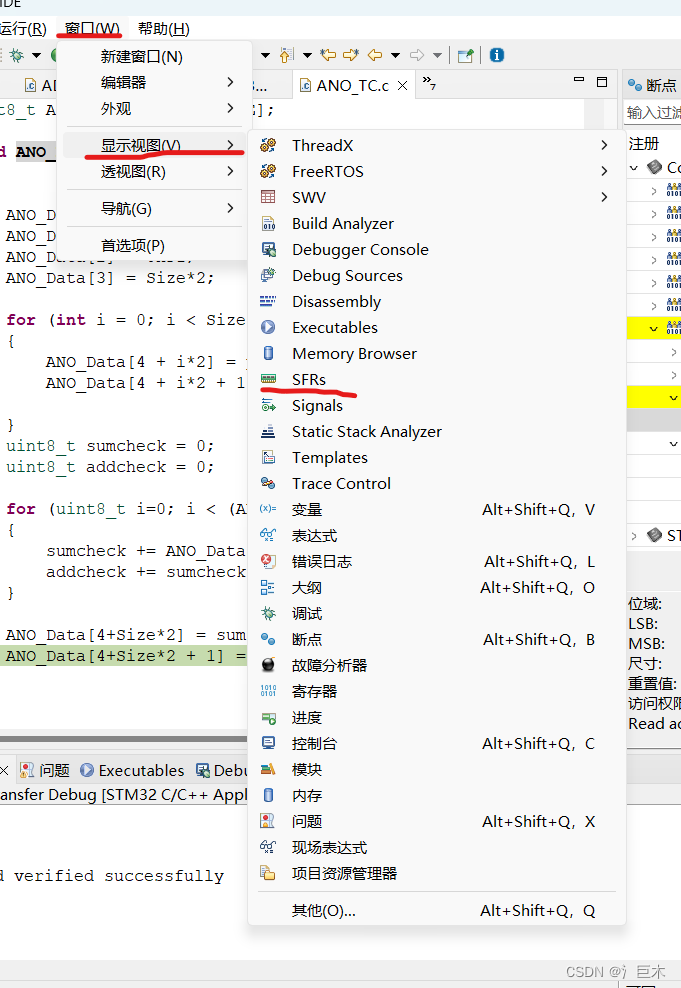 使用 Stm32cubeide 在调试状态查看代码运行时间cubeide中如何查看滴答计时器值 Csdn博客