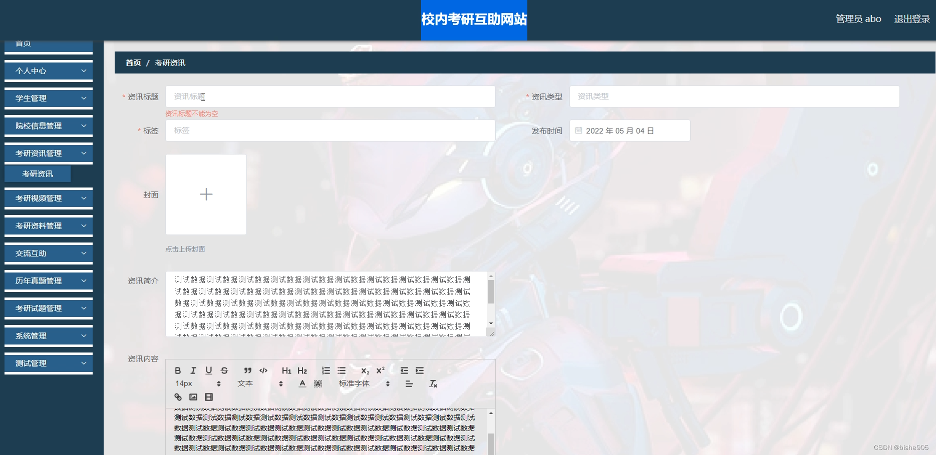 Java计算机毕业设计ssm校内考研互助网站00tvj(附源码、数据库)基于java的考研互助系统 Csdn博客