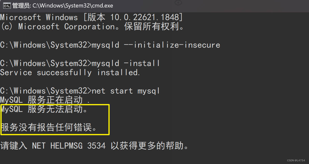 Mysql 服务无法启动。服务没有报告任何错误。 Mysql 服务无法启动。 服务没有报告任何错误。 Csdn博客
