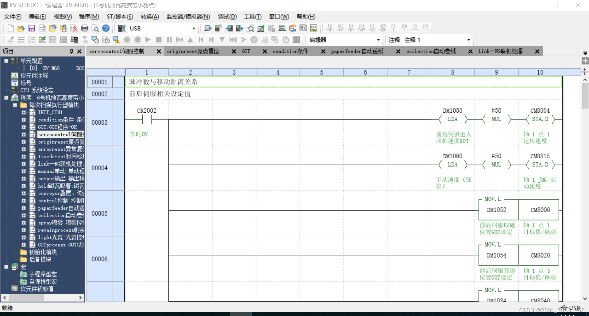 基恩士系列PLC程序 基恩士KV-N60 PLC程序，搭配松下A5伺服驱动器_基恩士plc控制伺服电机程序-CSDN博客