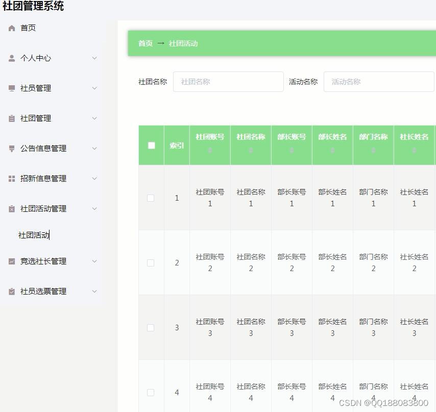 Pythonvue高校大学社团选举管理系统flask Djangodjango和vue 投票系统实践 Csdn博客