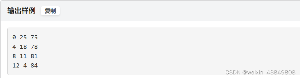 Python 百钱百鸡python数量分配案例 Csdn博客
