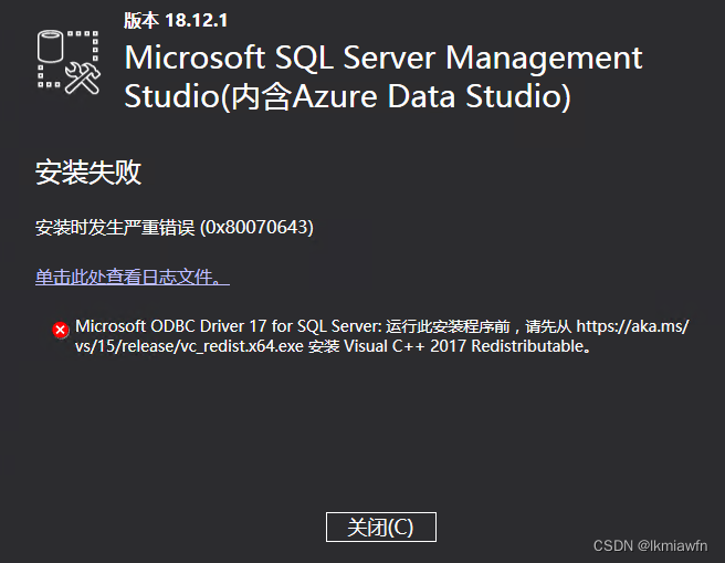 windows server 2012 r2 安装SQL Server Management Studio (SSMS) 失败 提示需先安装 ...