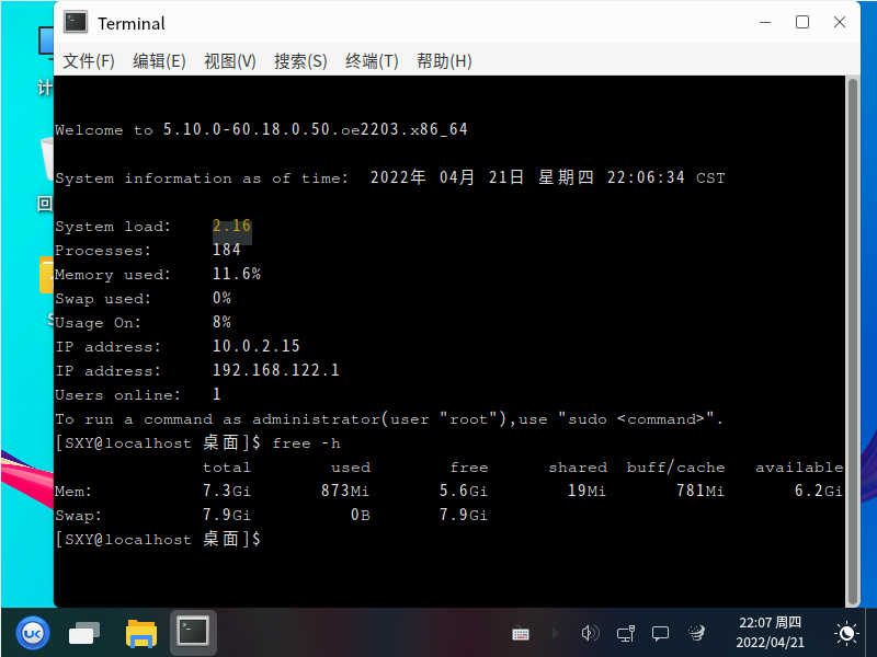 在VirtualBox上安装openEuler_virtual box创建openeuler镜像_C+Vengineer的博客-CSDN博客