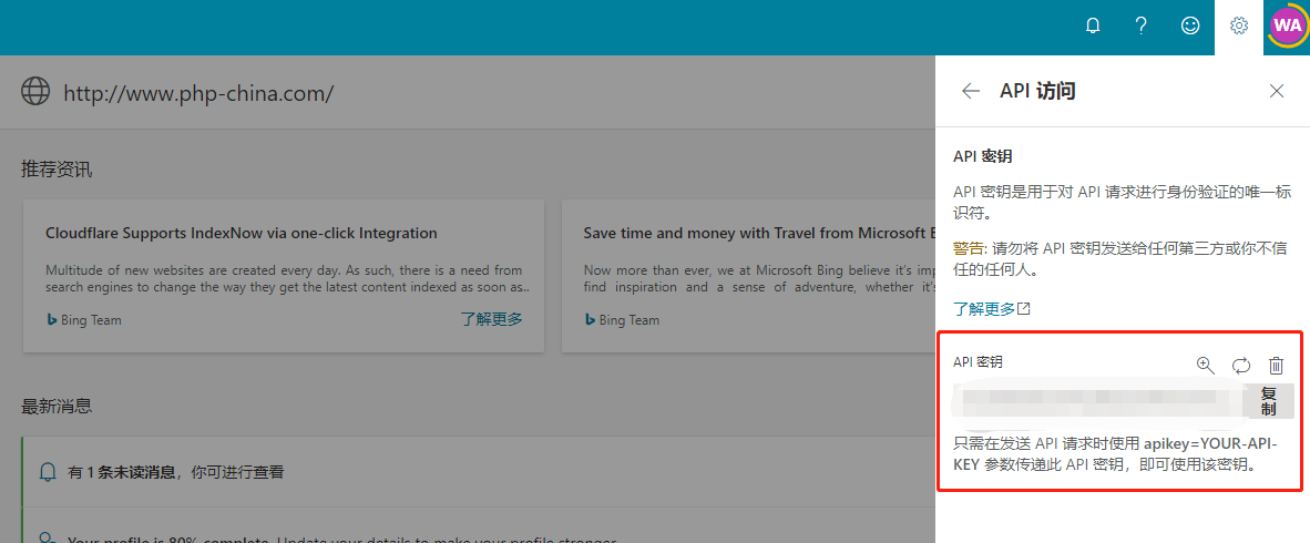 【bing】bing网站密钥如何获取_软饭密钥-CSDN博客