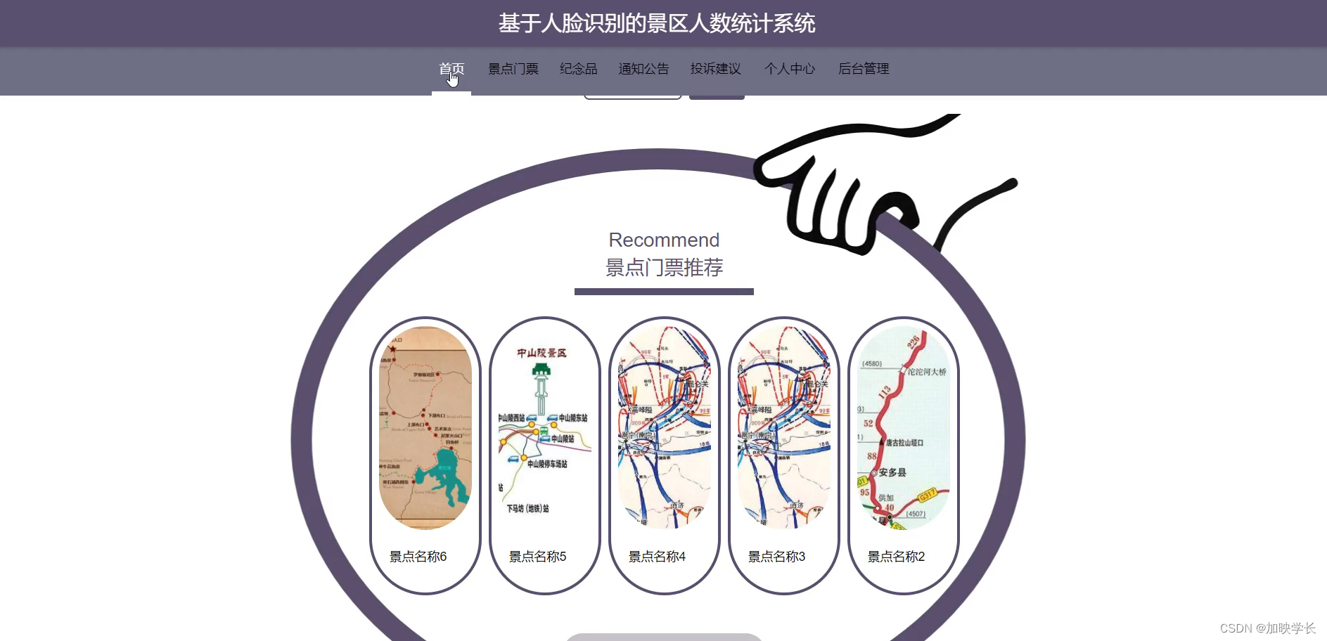 SSM毕设项目基于人脸识别的景区人数统计系统zzr18（java+VUE+Mybatis+Maven+Mysql）_通过人脸识别统计旅游人数-CSDN博客