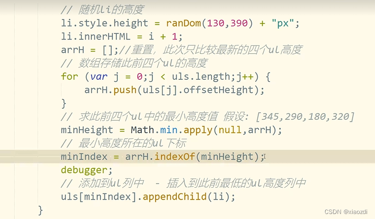 Js瀑布流布局 Csdn博客 