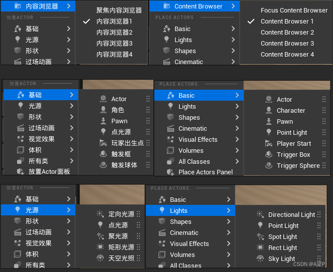UE基础知识：虚幻引擎编辑器界面-英汉对照表_ue界面是什么_A梁Professionelle Händler的博客-CSDN博客