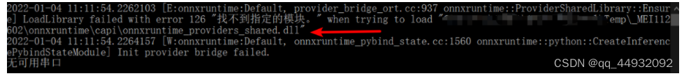 Pytorch模型转onnx打包部署(完全脱离pytorch)_pyh模型转为onnx模型之后如何部署-CSDN博客
