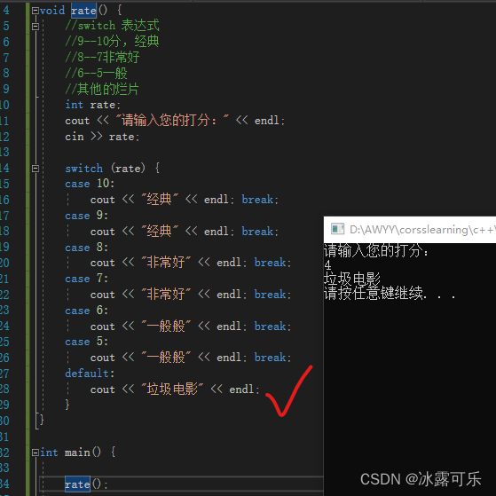 C:程序流程结构,switch语句,while循环语句do While循环switch C程序 Csdn博客