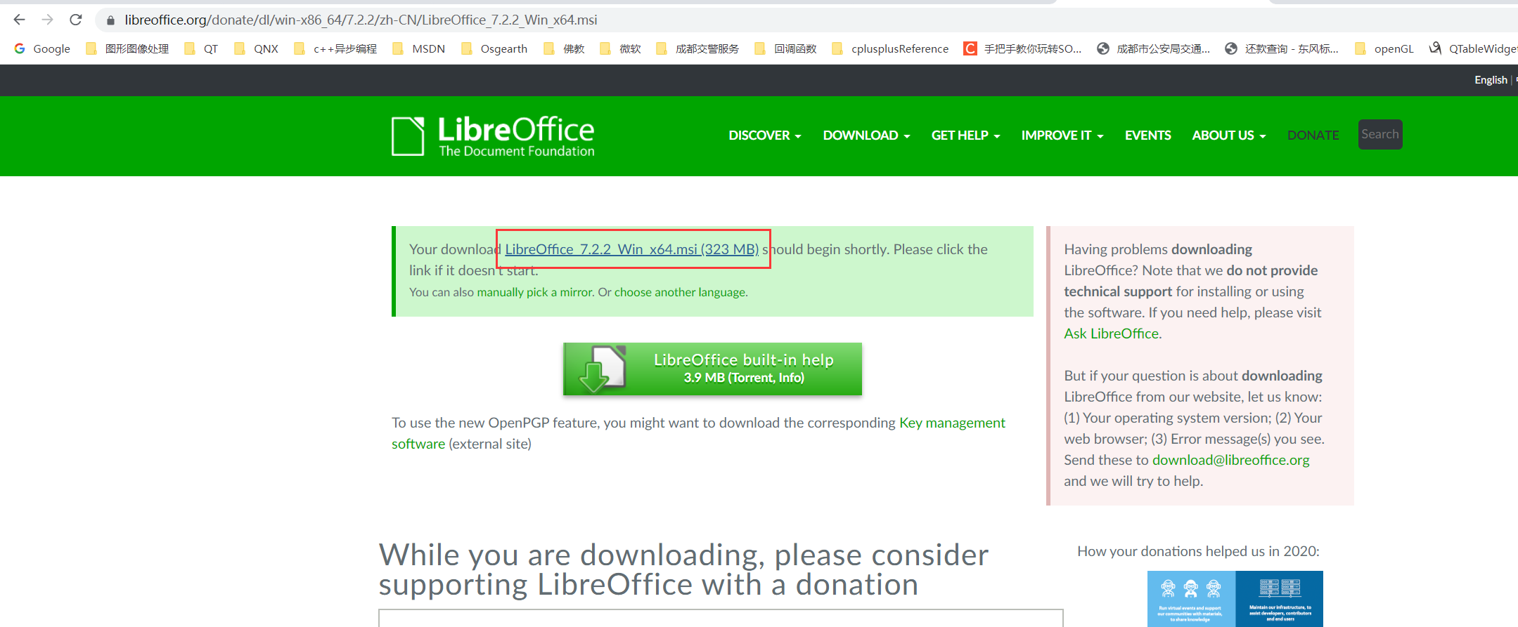 开源免费的pdf文档编辑器LibreOffice_libreoffice pdf-CSDN博客