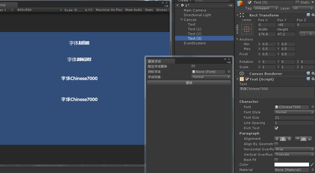 Unity3D 统一修改Text的字体_unity 更换字体后刷新-CSDN博客