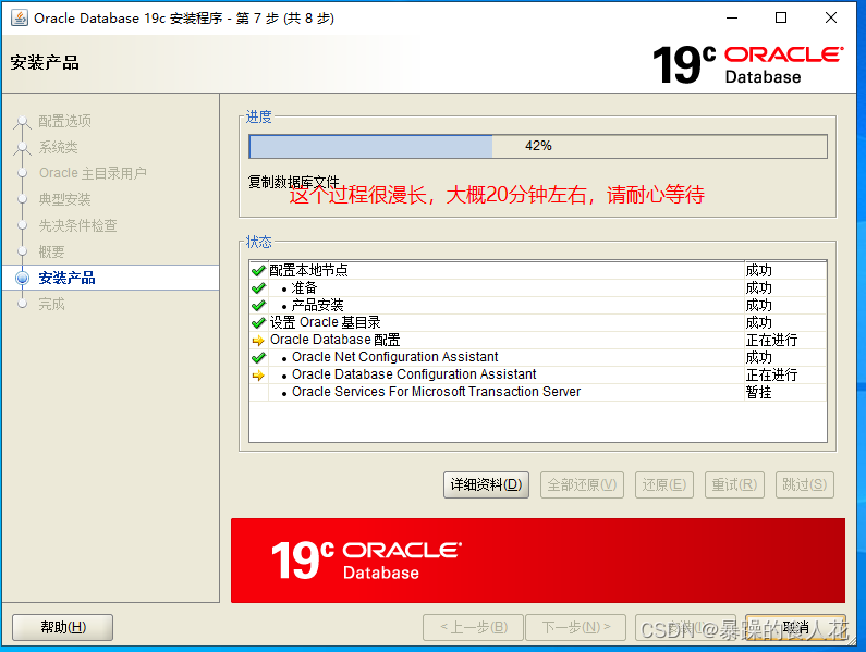 VMware虚拟机(WindowsServer2022)安装Oracle19c_windows server 2022 安装oracle 19c-CSDN博客