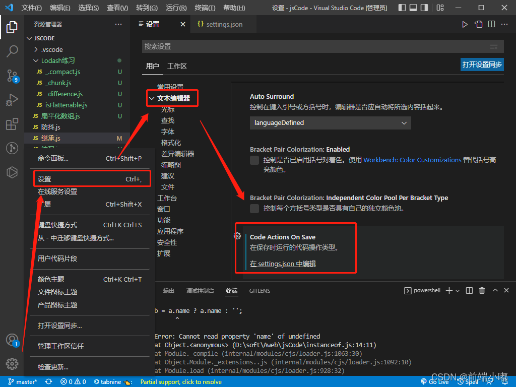 如何关闭vscode保存自动格式化vscode关闭自动格式化 Csdn博客