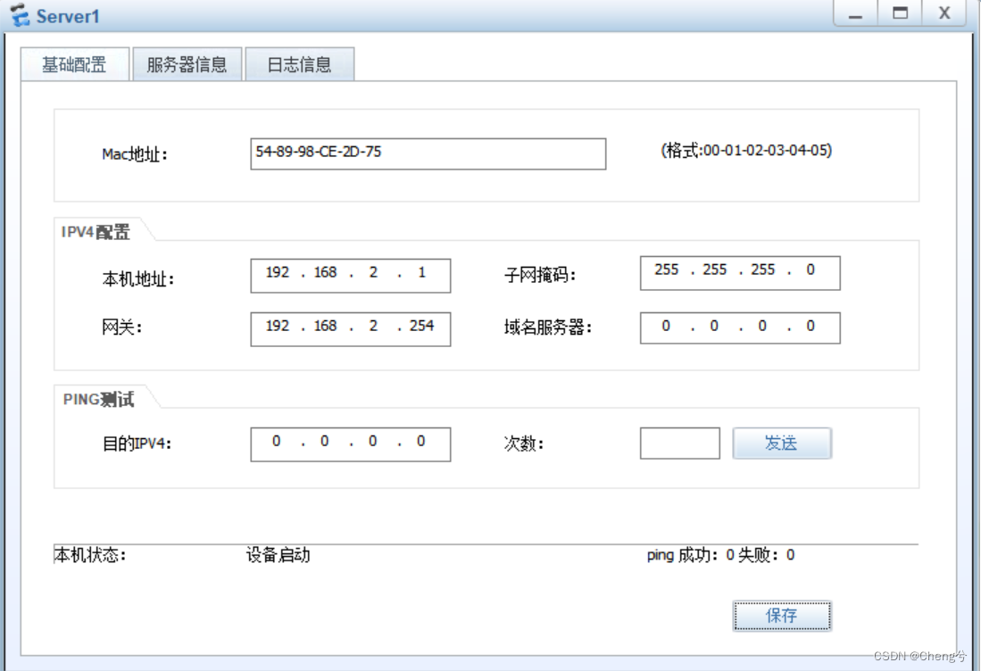ENSP:防火墙的基本应用_ensp中的isp-CSDN博客