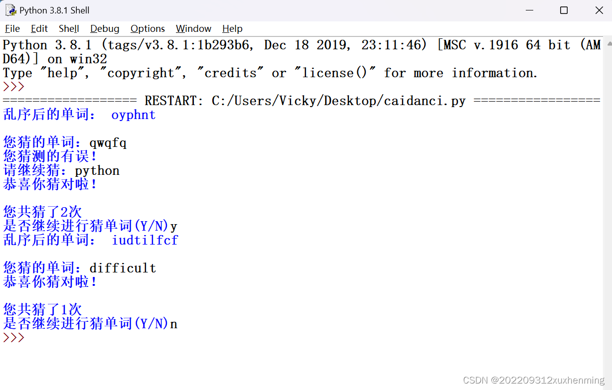 用python做猜单词小游戏 Csdn博客 