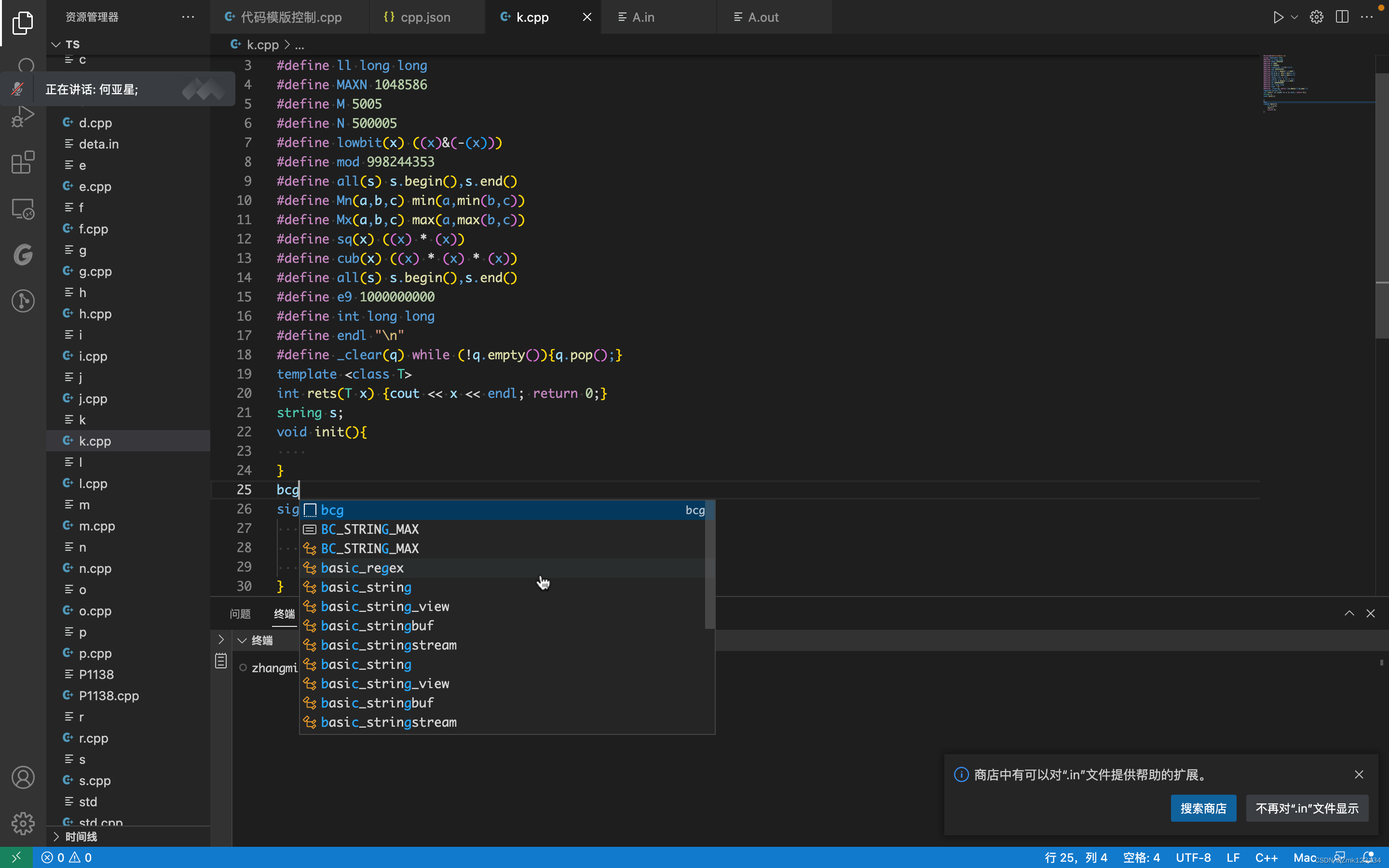 Vscode for Mac 添加自己的代码模版_vscode for mac 代码块-CSDN博客