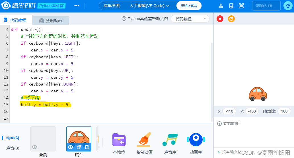 Python答题游戏3创建球动画,实现碰撞效果python如何绘制两小球碰撞动画 Csdn博客