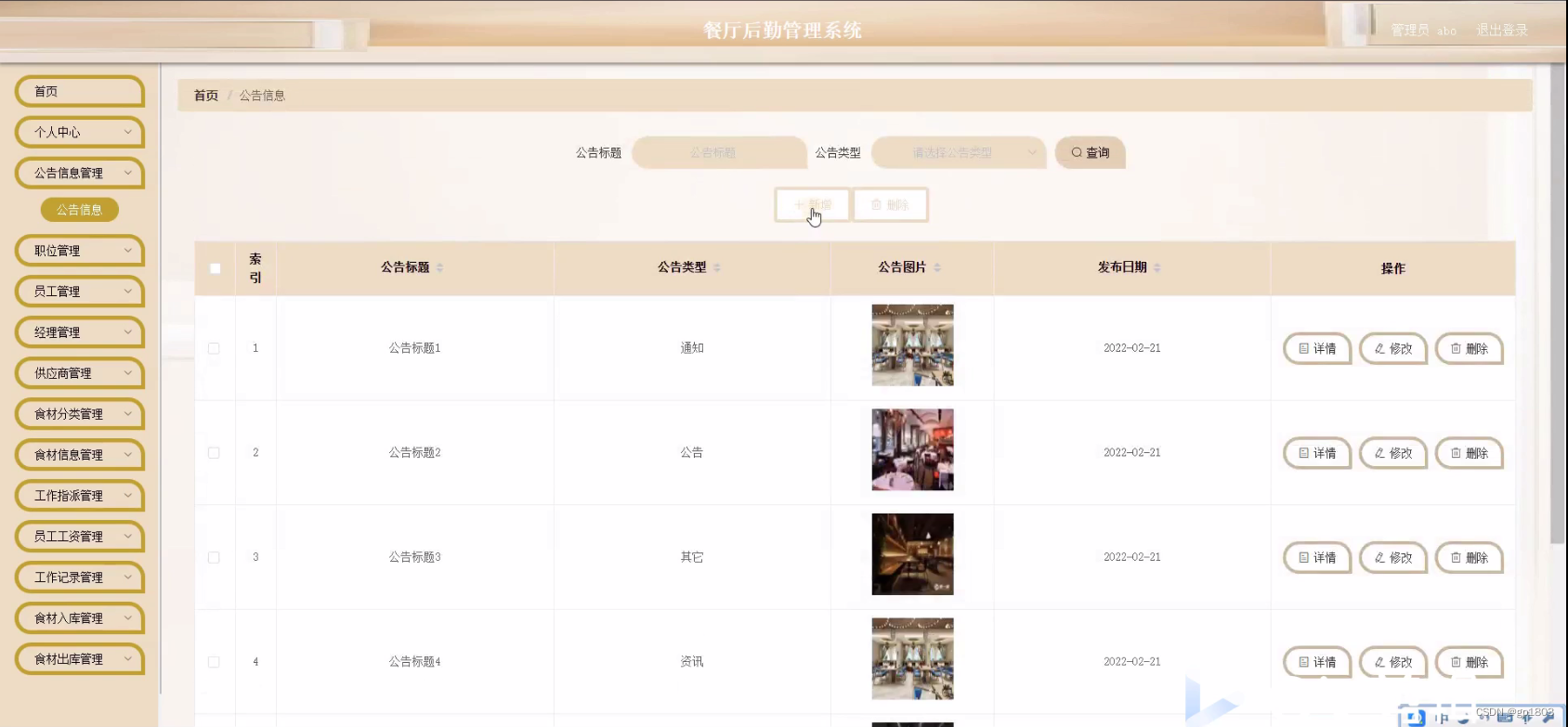 【开题报告】springboot餐厅后勤管理系统cxjgl计算机毕业设计源码、研究背景、意义、目的、内容、方案和预期成果基于springboot的宿舍后勤管理系统开题报告 Csdn博客