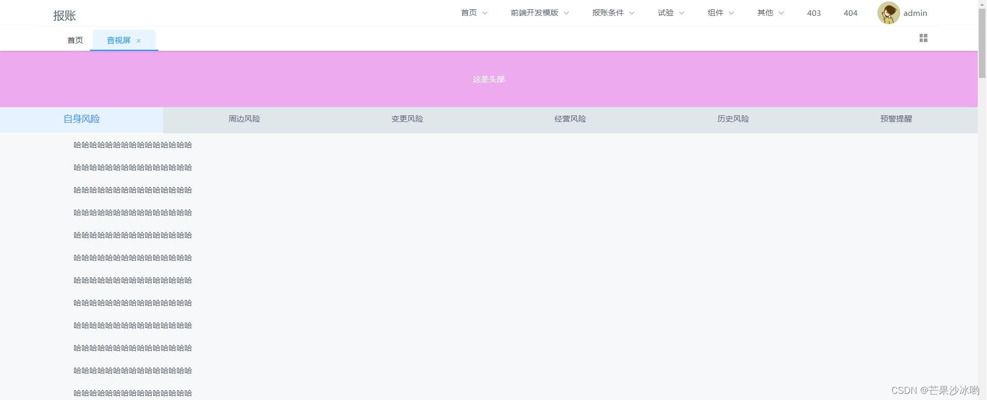 vue简单实现吸顶效果pc_vue实现吸顶效果-CSDN博客