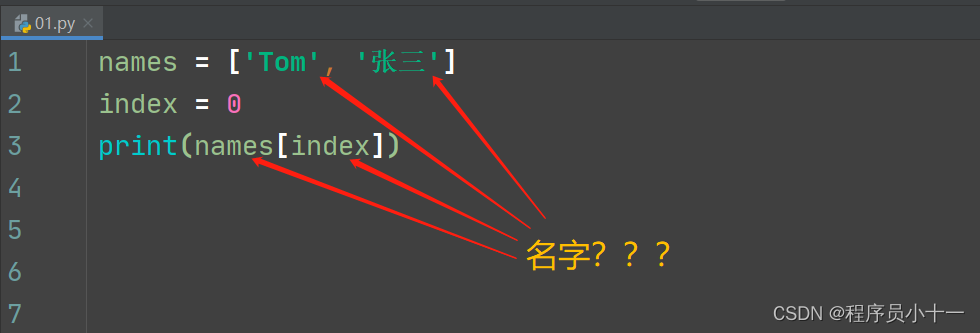 Python中标识符的详解python标识符 Csdn博客 3510
