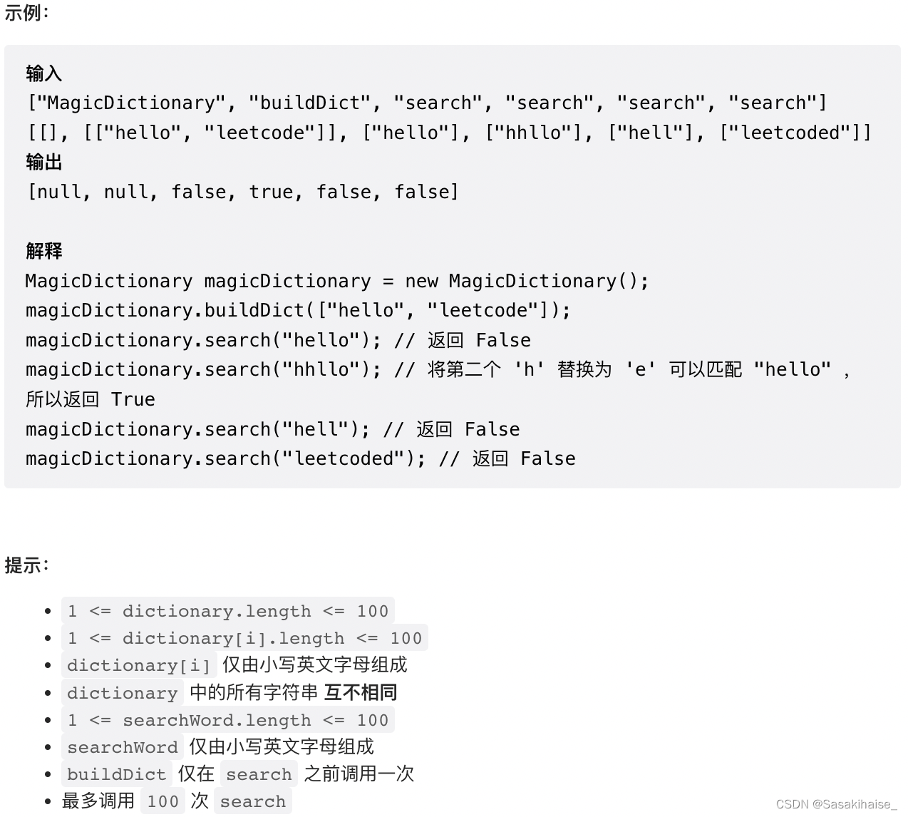 LeetCode 676. 实现一个魔法字典_dictionary -CSDN博客