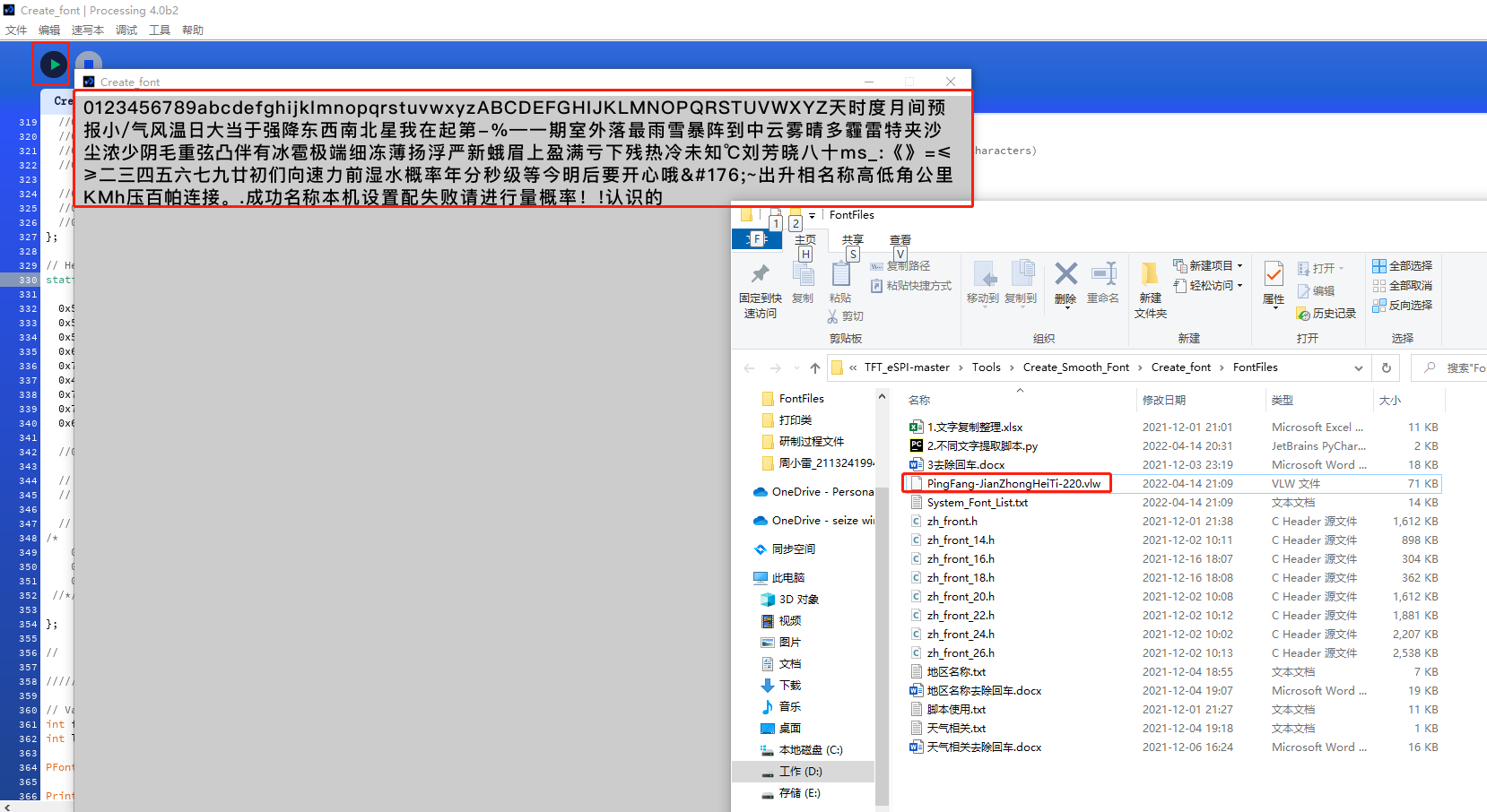 Custom font of the TFT_ESPI library of ESP8266 - Programmer Sought