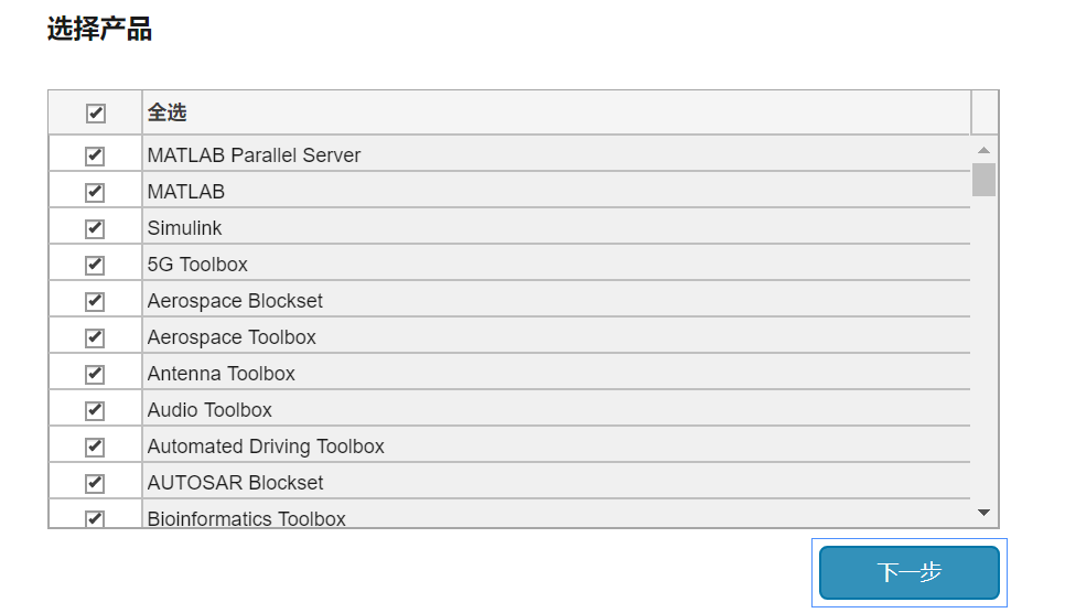 MATLAB2020b安装_matlab2020b安装教程-CSDN博客