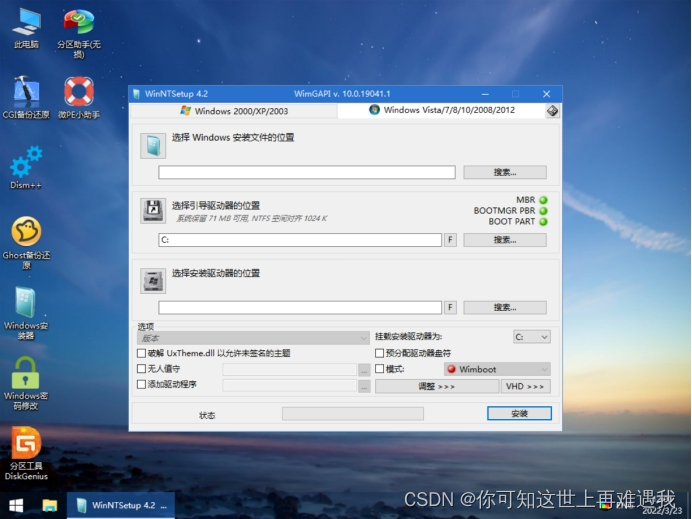 PE 系统备份 【步骤图】_pe备份系统-CSDN博客