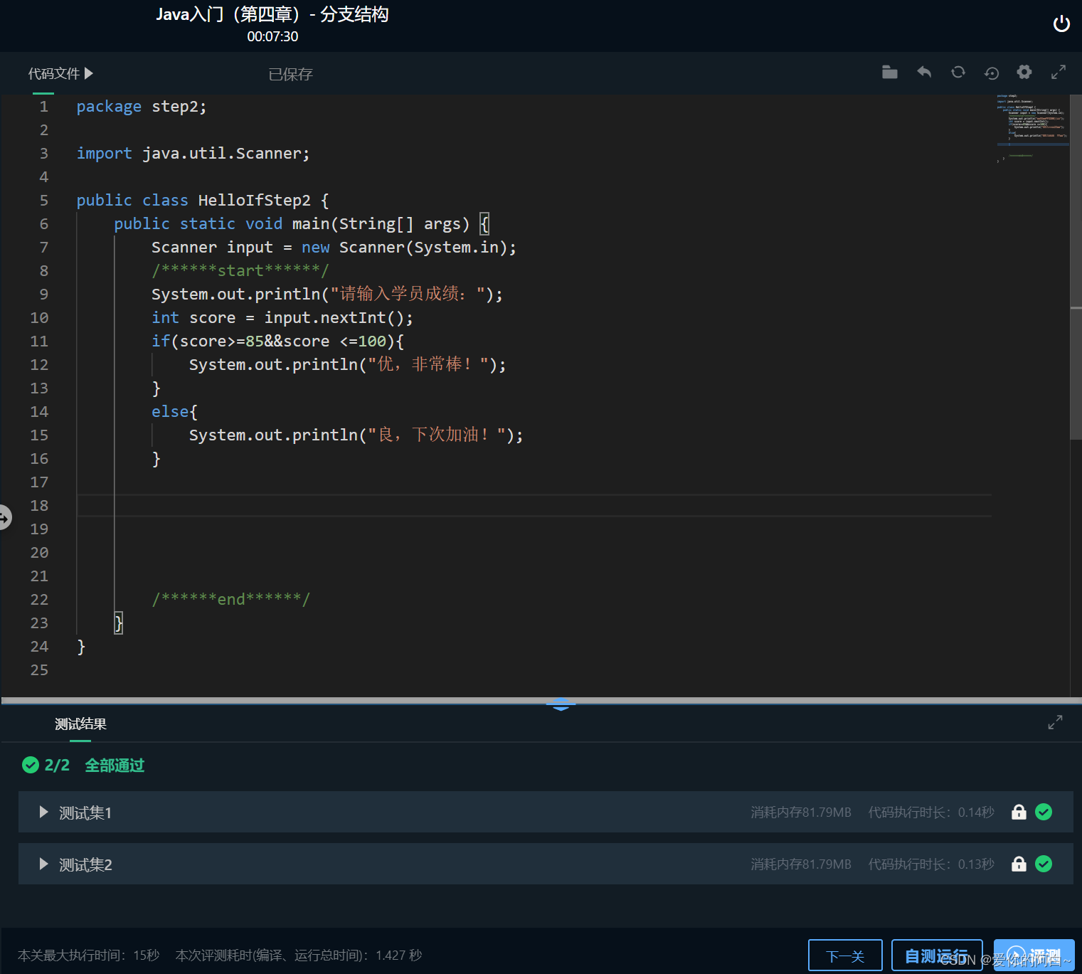 Educoder Java程序设计 Java入门(第四章) 分支结构 答案在start End区域在begin End区域编写一个星级成绩评定系统规则如下 90分及以上 Csdn博客