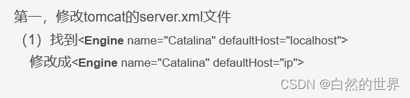 idea部署web项目，让局域网访问，并解决server.xml does not contain virtual host ‘localhost‘的问题_server.xml不包含虚拟主机 ...