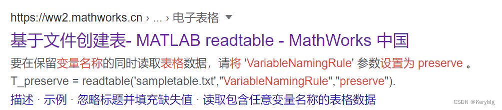 Matlab导入表格警告警告 在为表创建变量名称之前对文件中的列标题进行了修改以使其成为有效的 Mat Csdn博客