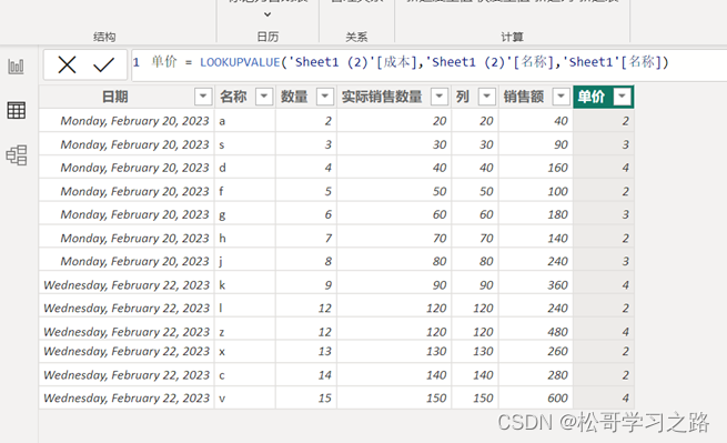 PBI基础实战_pbi学习-CSDN博客