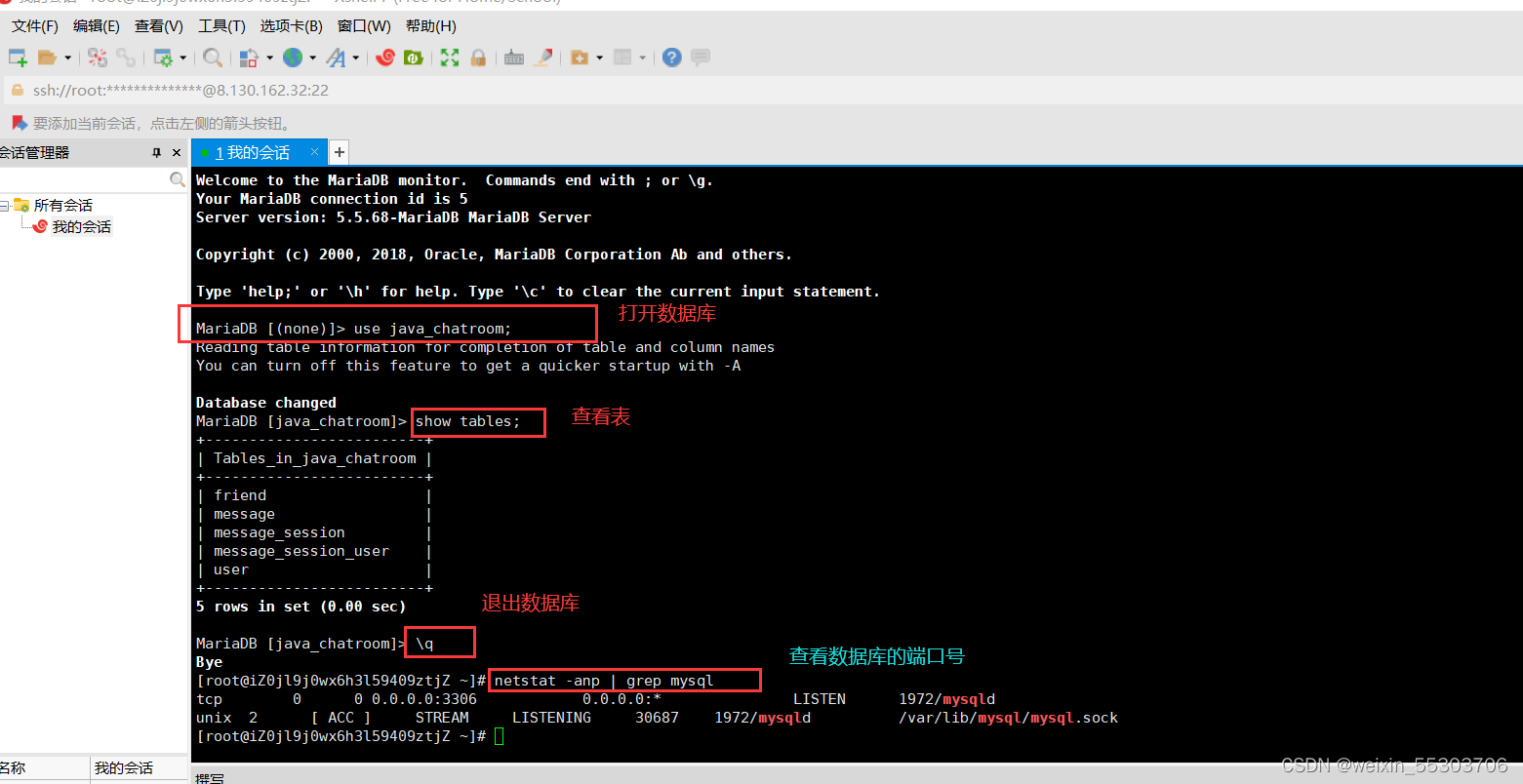 Java学习 项目在云服务器部署java 服务上云部署 Csdn博客