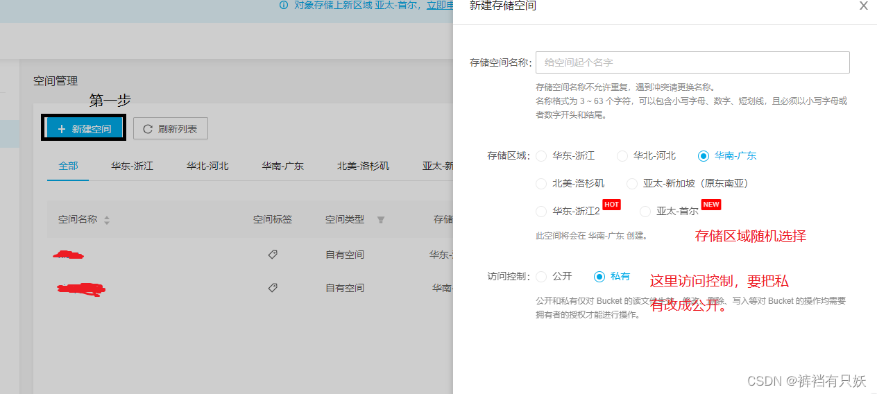 上传图片到七牛云python 七牛云上传 远程图片 Csdn博客