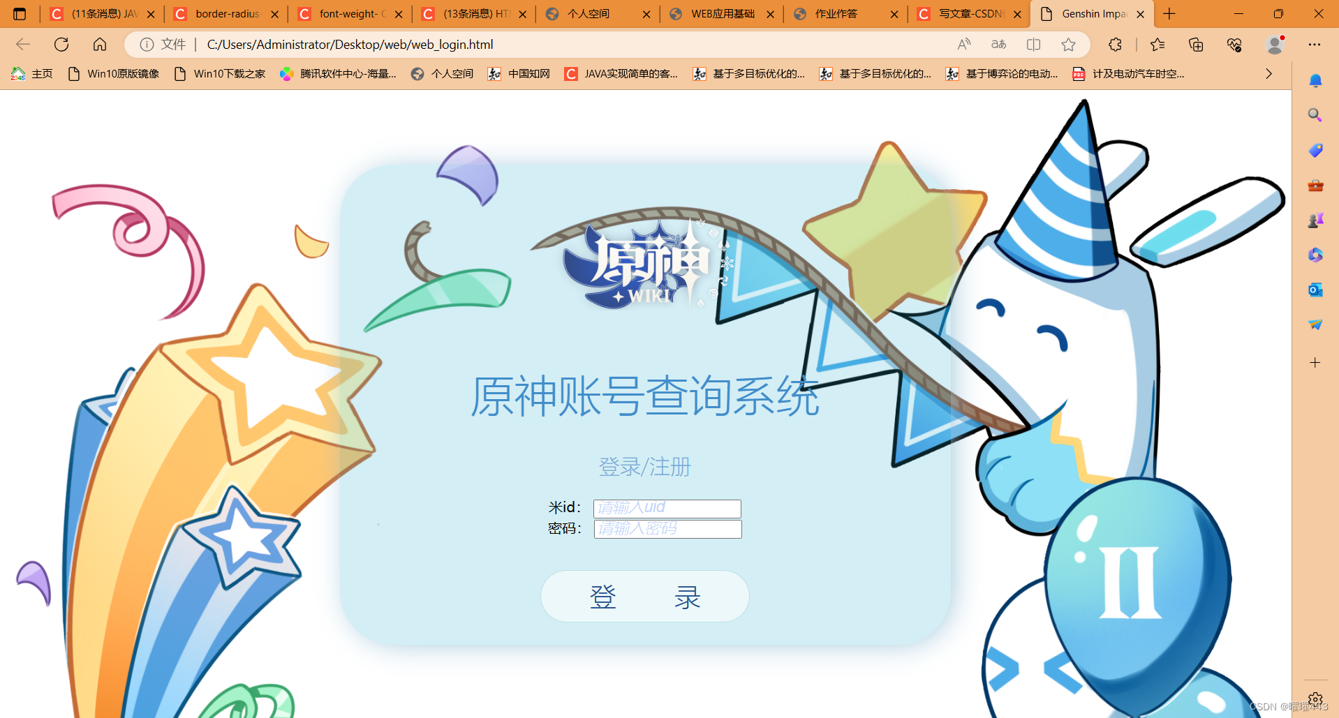 Html And Css 学习总结 Csdn博客